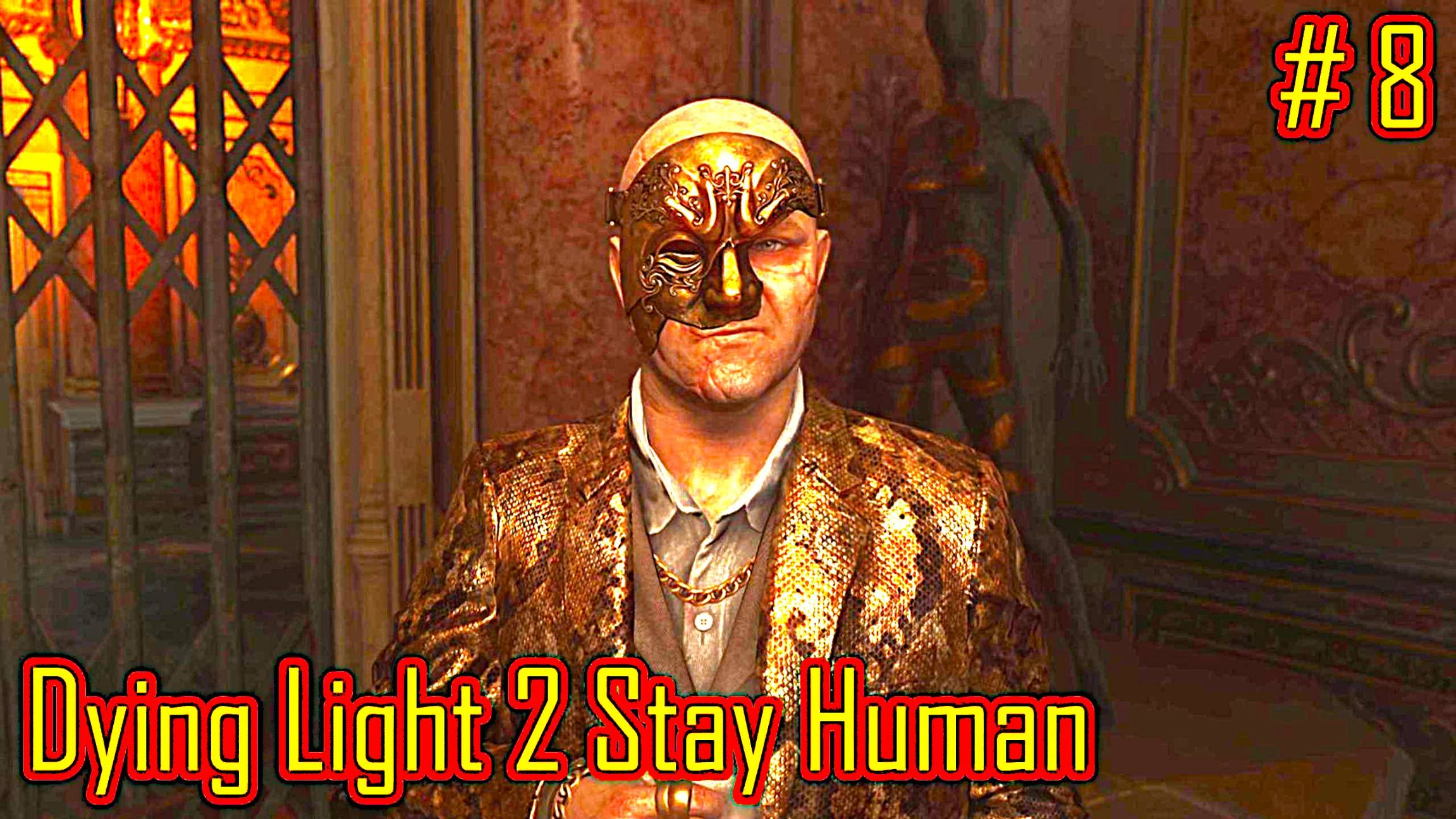 Dying Light 2 Stay Human прохождение с русской озвучкой часть 8