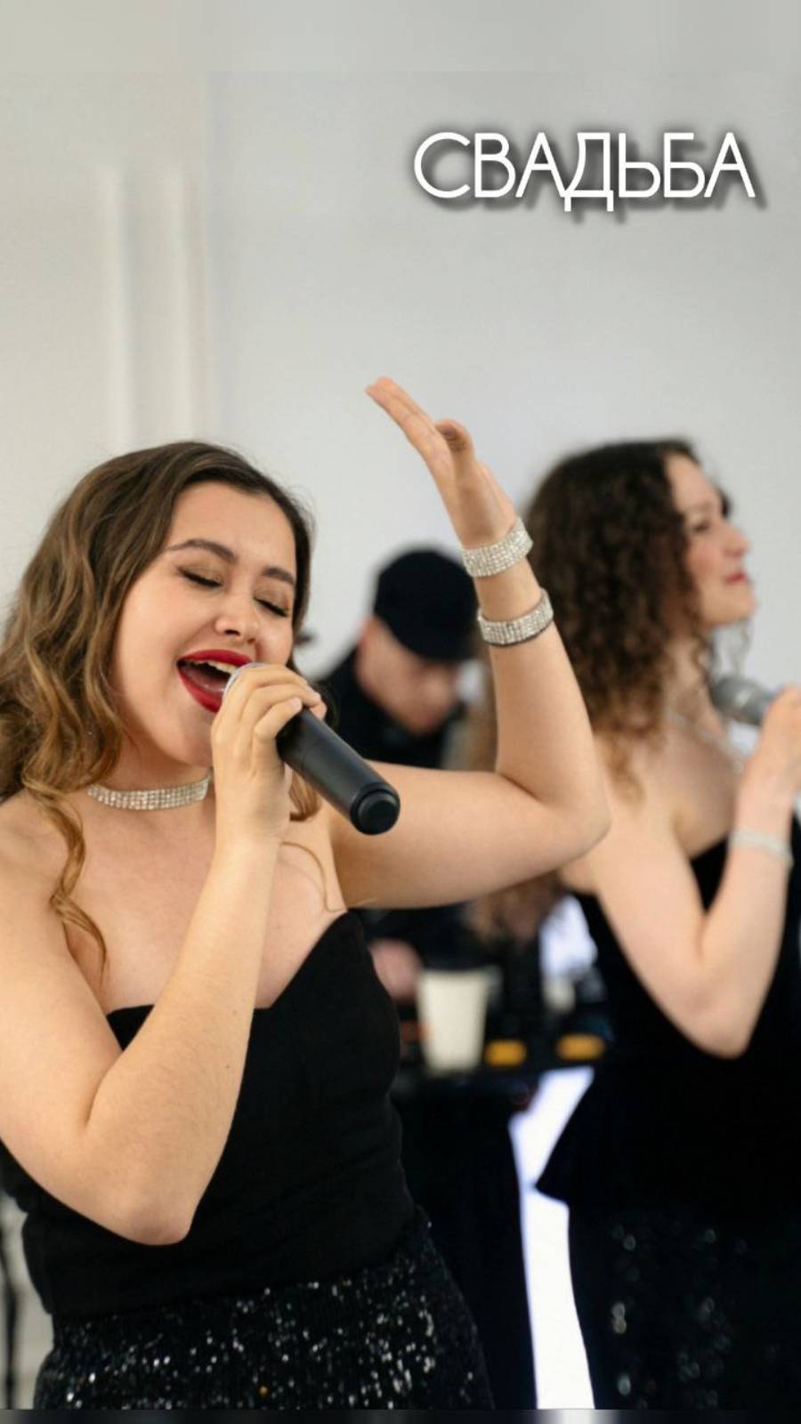 Спели самые зажигательные летние хиты на свадьбе  #кавергруппа #свадьба #живойзвук #фьюжн_видео