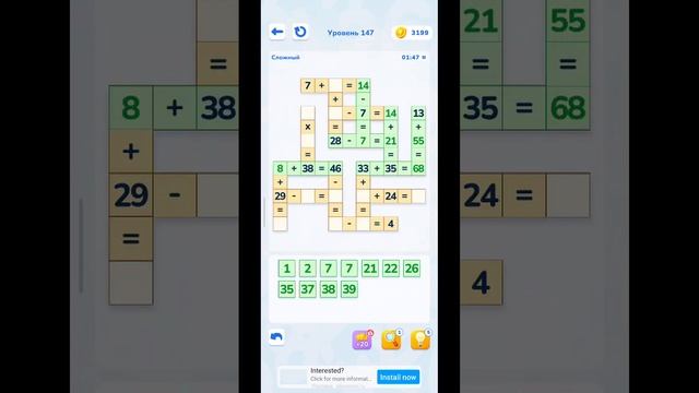 147 уровень Math Brain Puzzle. Головоломка