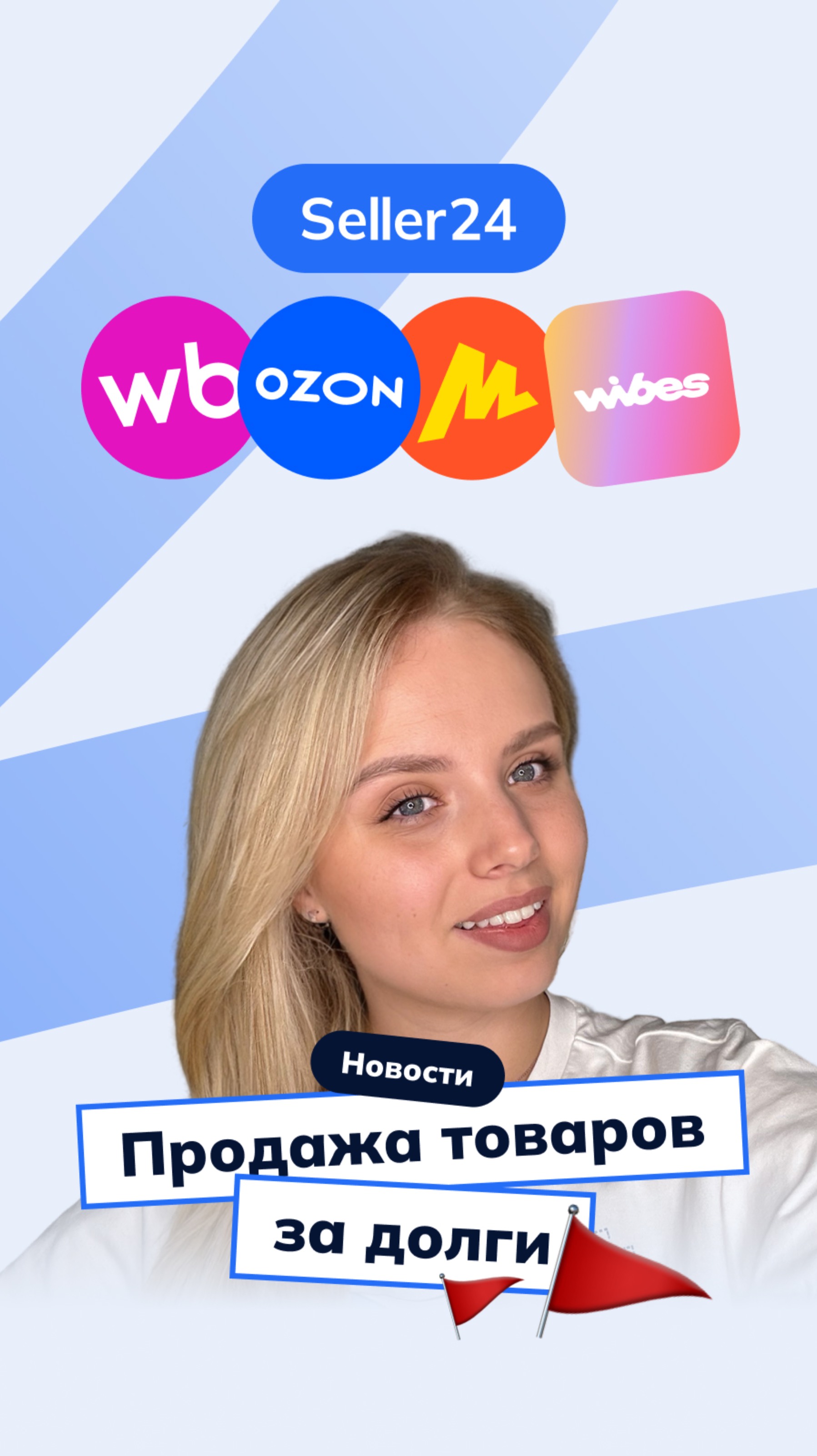 Ресейл на WB, аналитика по обуви на Ozon, бесплатное хранение на Яндекс Маркете – новости с Seller24