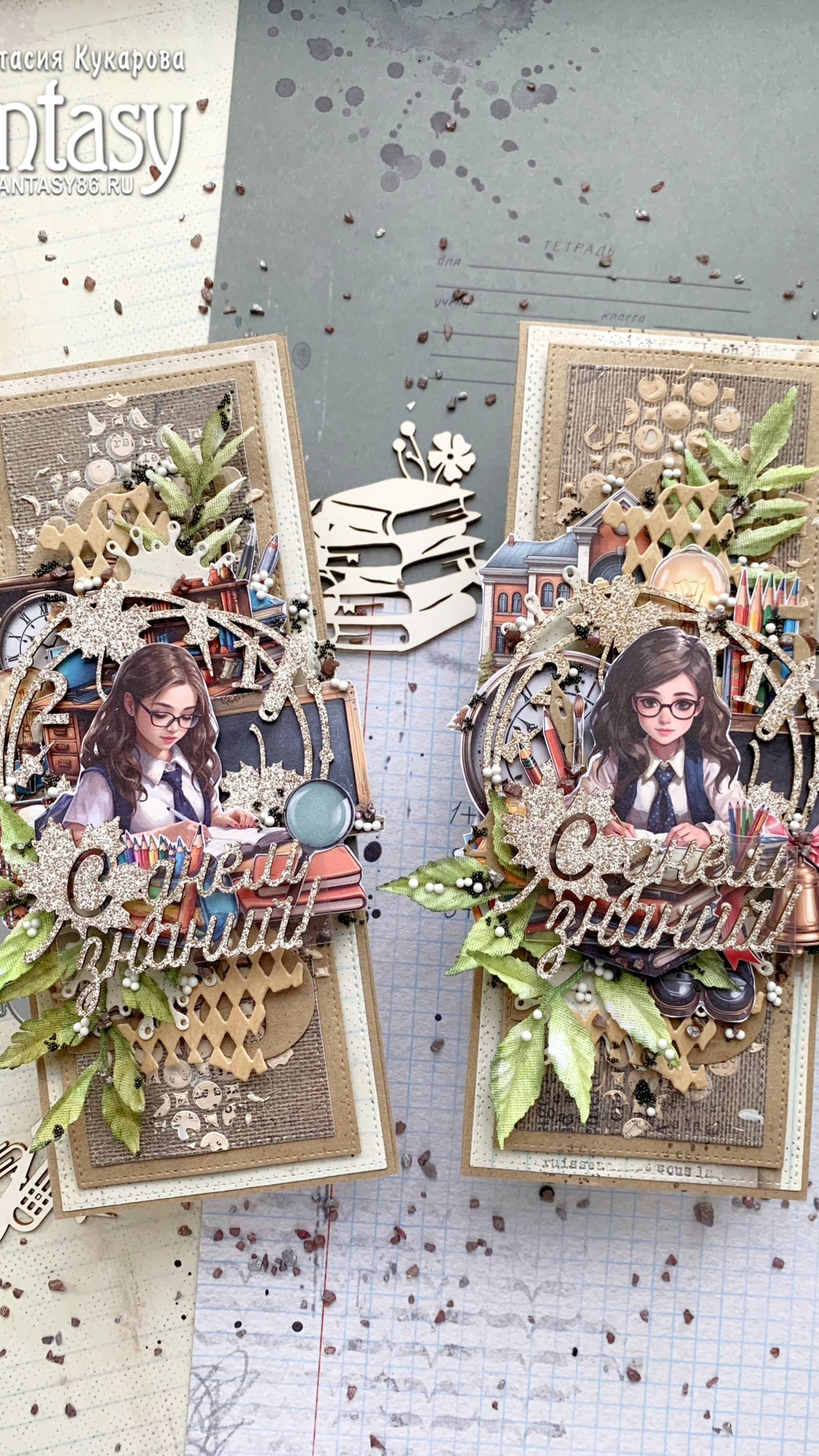 Мастер-класс по школьной открытке