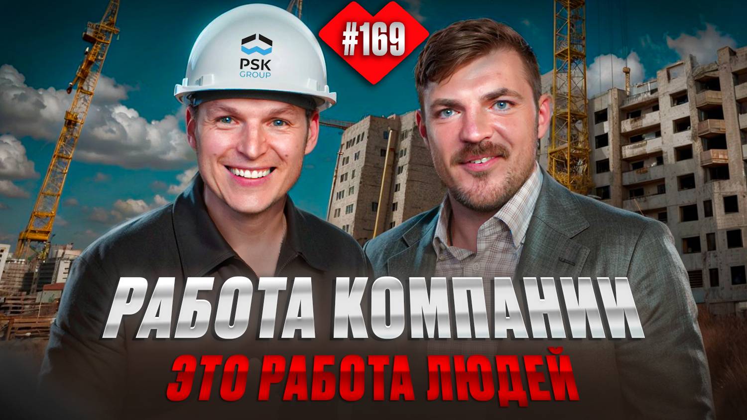 Антон Васильев. Почему успех компании зависит от её лидера