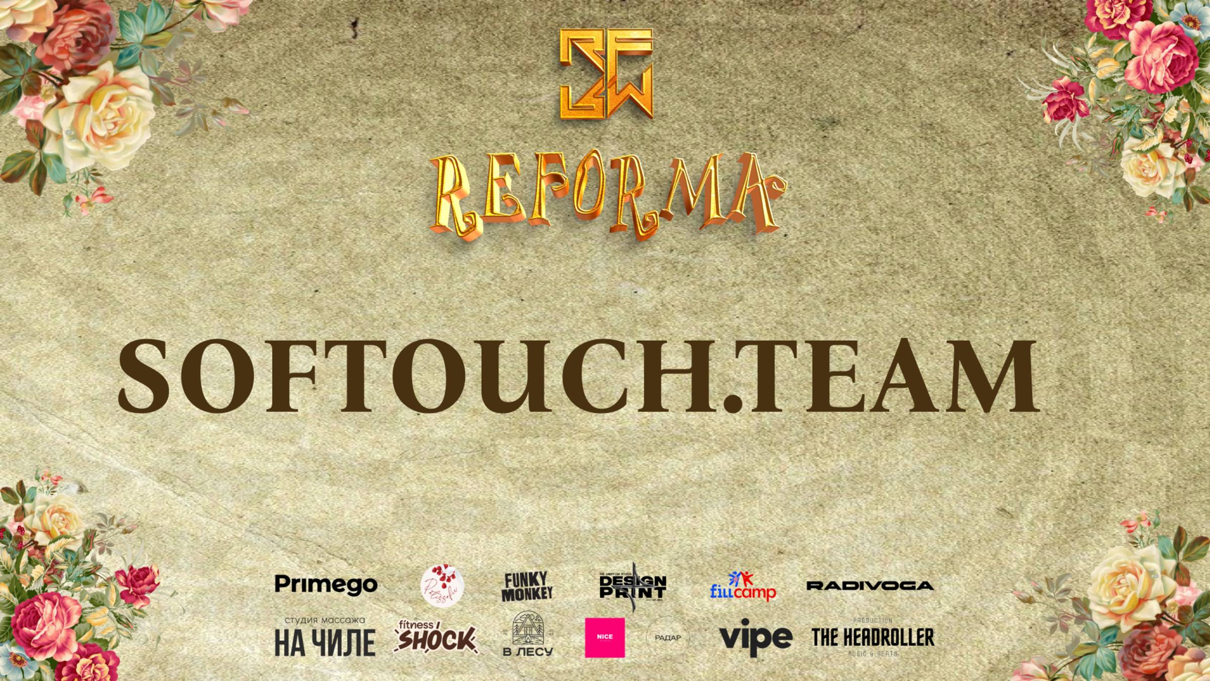 SOFTOUCH.TEAM |STYLE FRAME UP