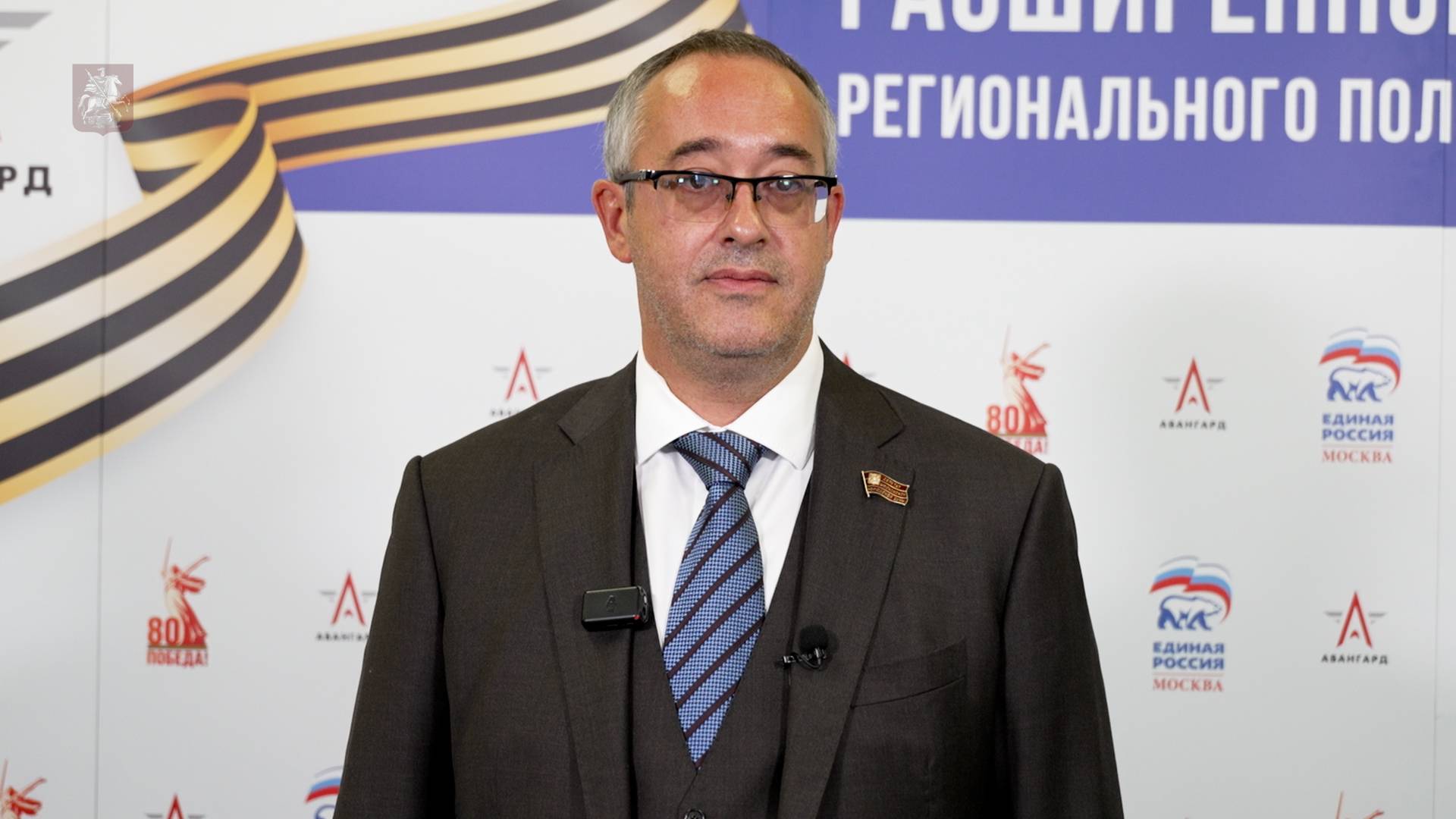 21.08.2025. Алексей Шапошников – о расширенном заседании политсовета МГРО партии «Единая Россия»