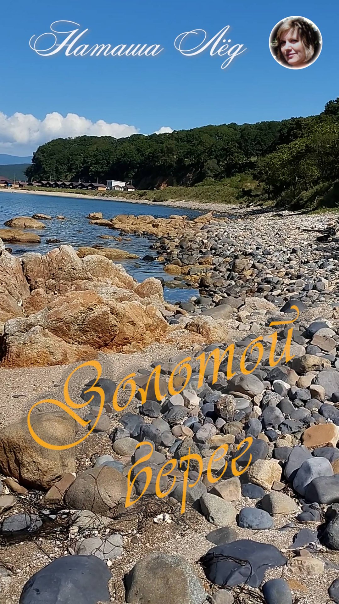 Бабочки на Золотом береге. Приморье