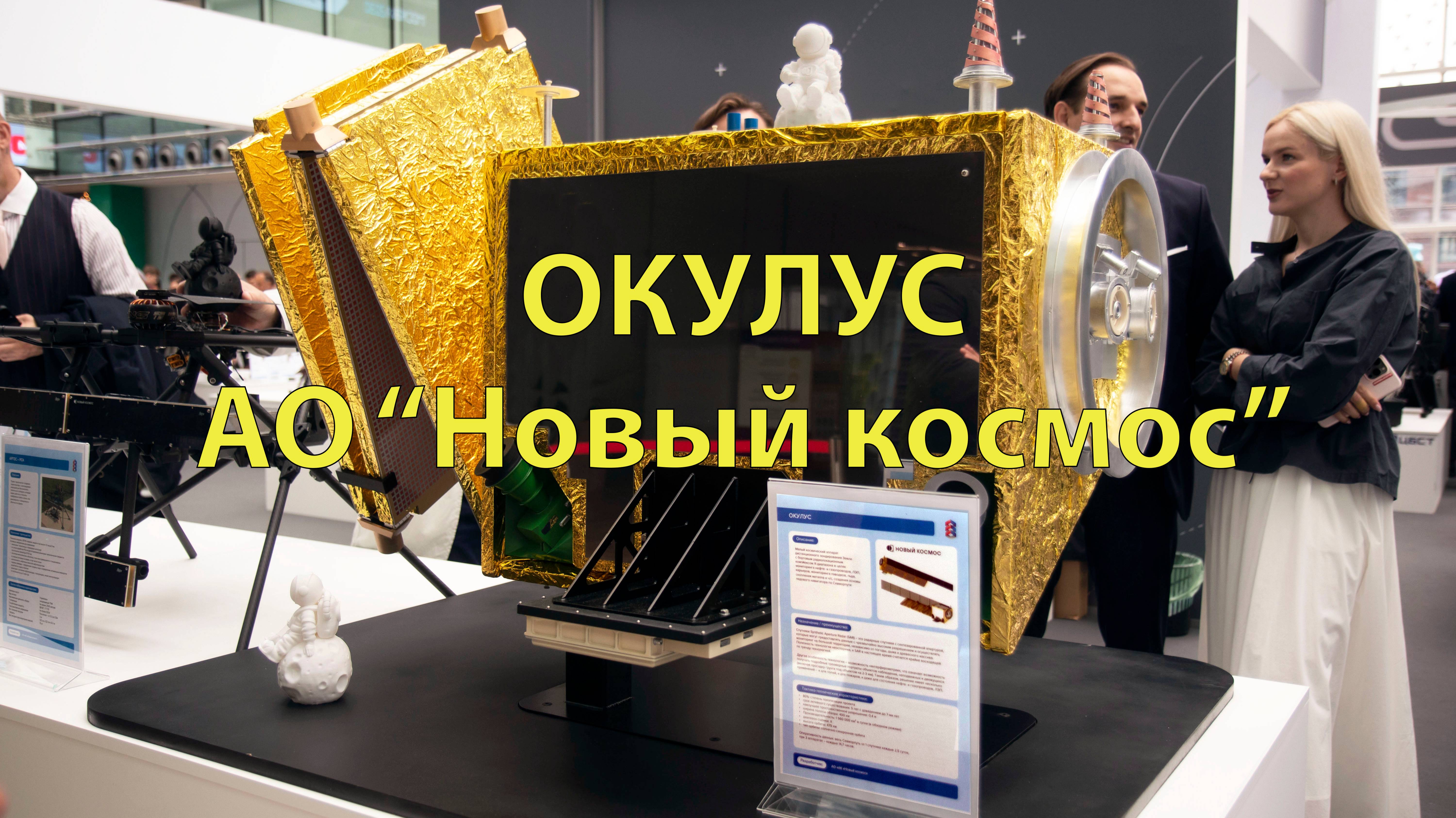 Новейшая технология зондирования Земли. Компания "Новый космос"