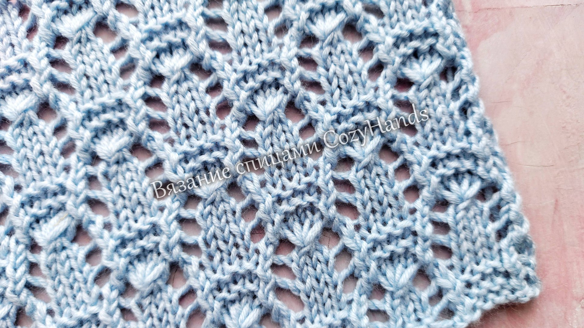 Чудесный ажурный узор спицами 💥  Для вязания пледов, джемперов