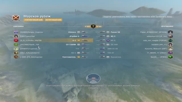 Морской рубеж ( от 21.08.25 )