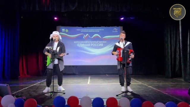 Дуэт Богатые и Знаменитые - Своей дорогой