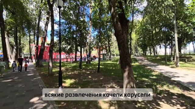 ГОРОДСКОЙ ПАРК. ВЕЧНЫЙ ОГОНЬ.