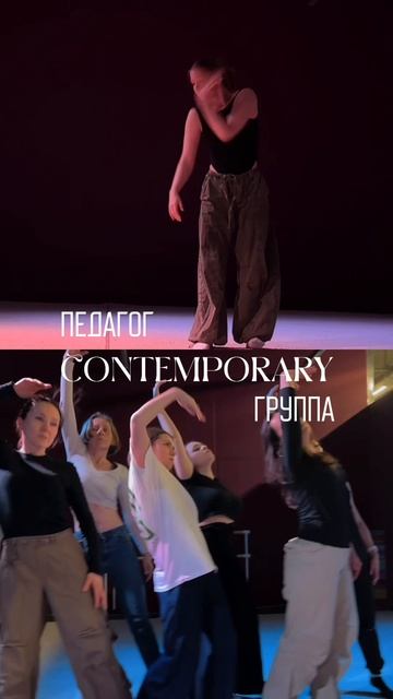 Ульяна Мигунова и ее группа по контемпу🥰