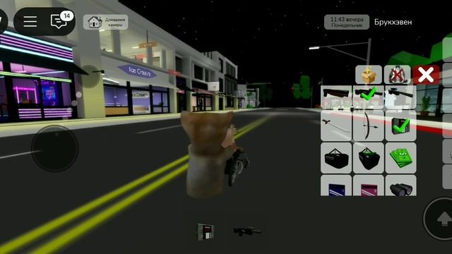 роблокс/roblox