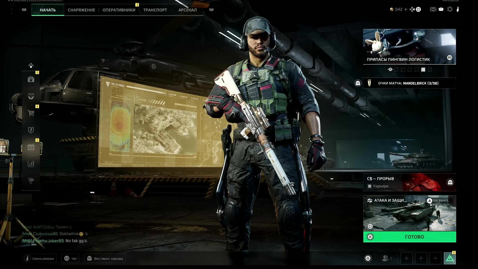 Delta Force🔴PS5 Стрим