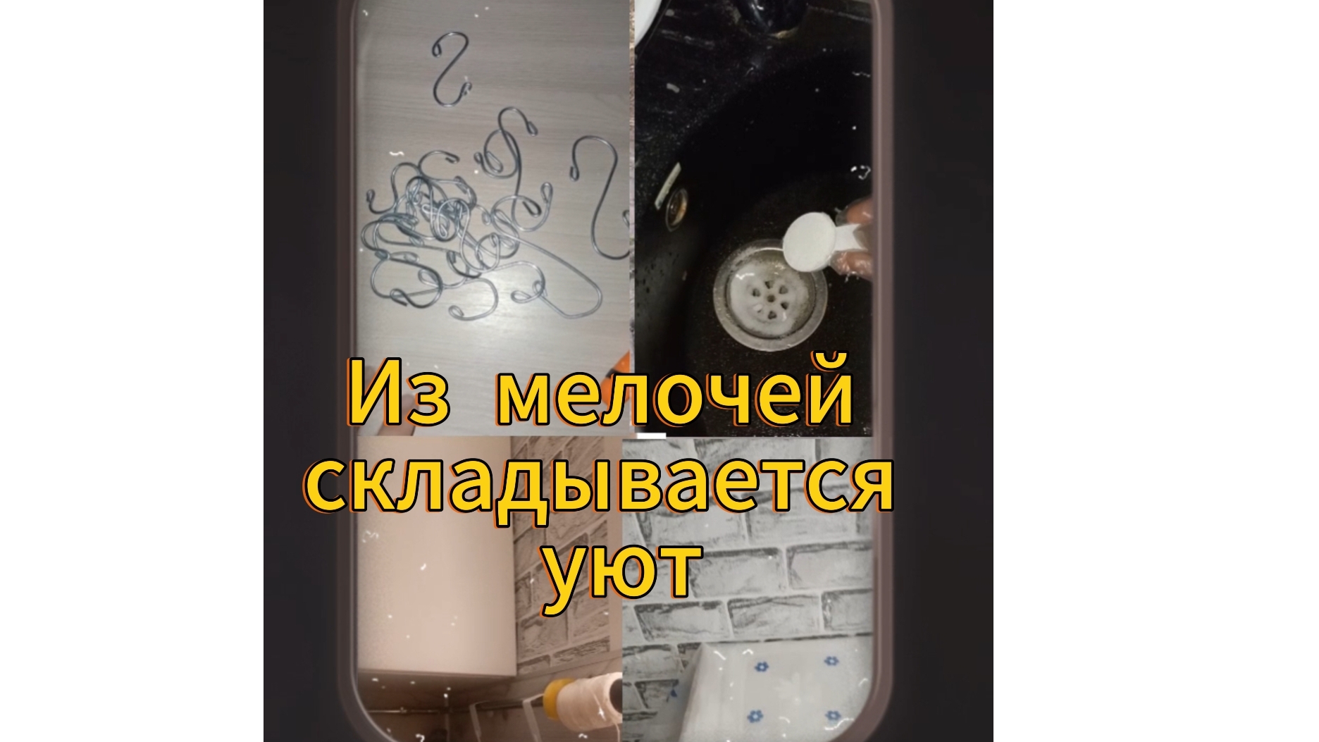 🔧✨ Простые решения, которые сэкономят время!