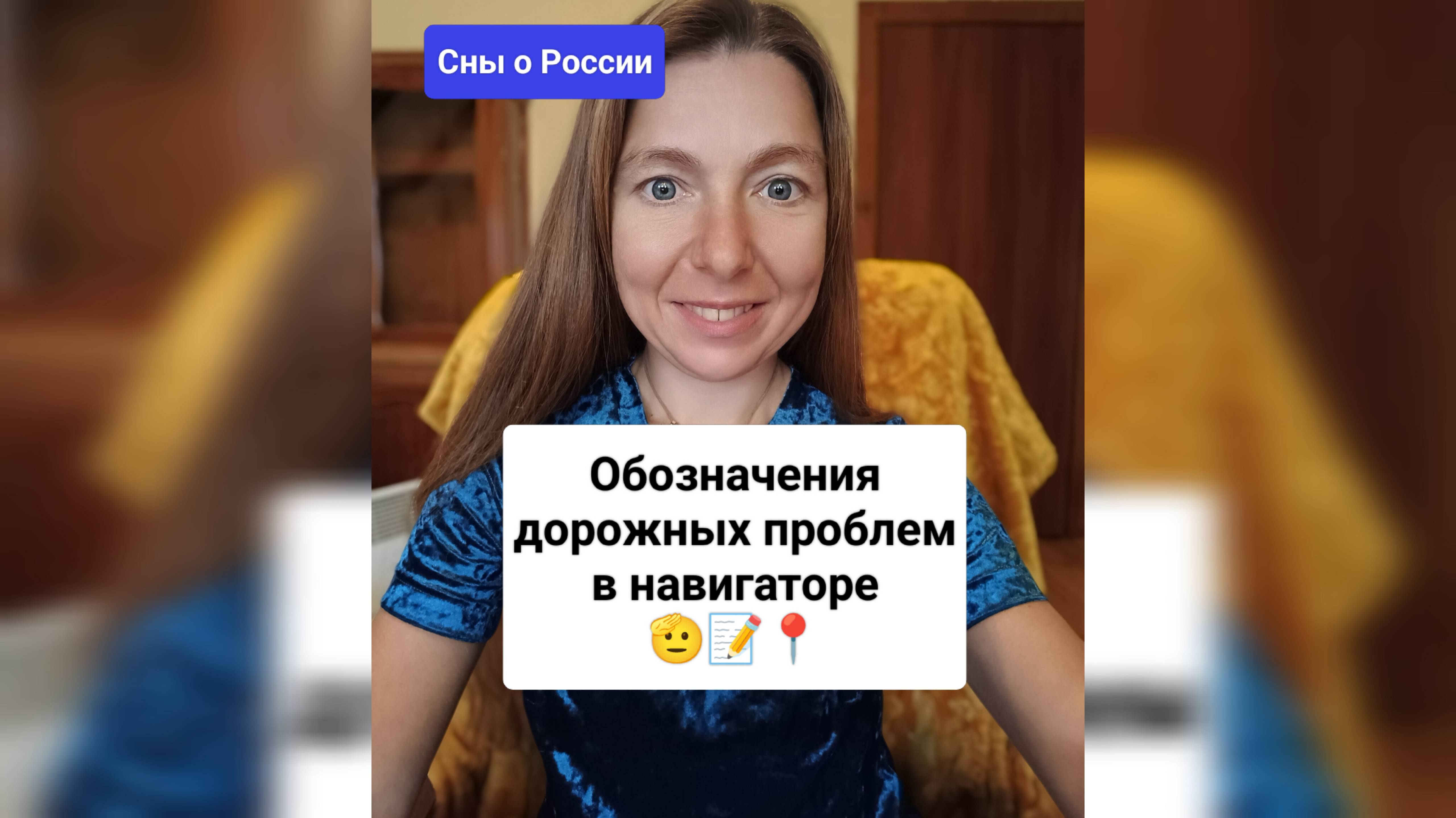 Обозначение дорожных проблем в навигаторе