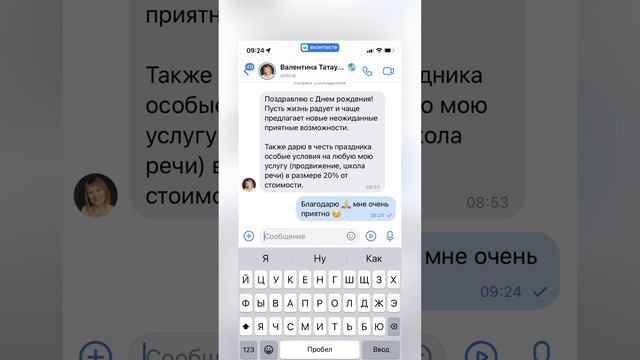 Мой 53-й Юбилей copy_D8A3F365-2BF6-4347-9849-912DC84ED387