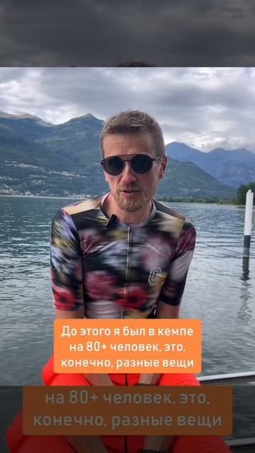 Отзыв о Велотуре в Италии, Бормио. 26.07-03.08.2025