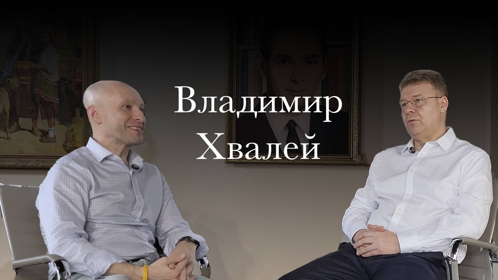 Владимир Хвалей (Mansors) про международный арбитраж, работу в 90-е и кулинарные рецепты