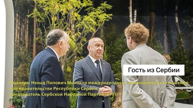 Международный форум "Беспилотные системы: технологии будущего". Официальные лица