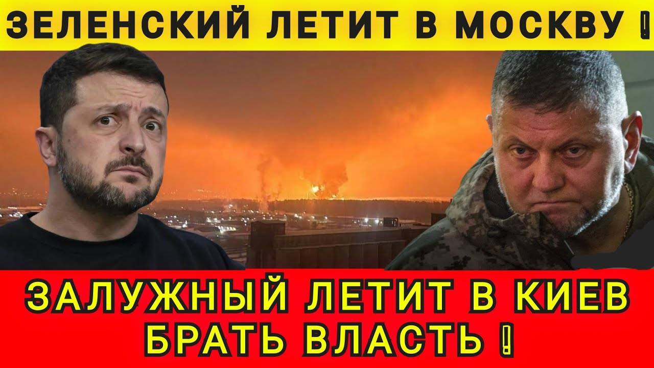 СРОЧНО❗️ ВЛАСТЬ В КИЕВЕ МЕНЯЕТСЯ ❗️ НОВЫЙ ПРЕЗИДЕНТ ❗️