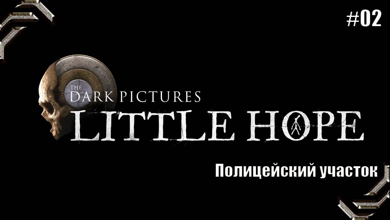 The Dark Pictures Anthology Little Hope ➤ Прохождение #02➤ Полицейский участок