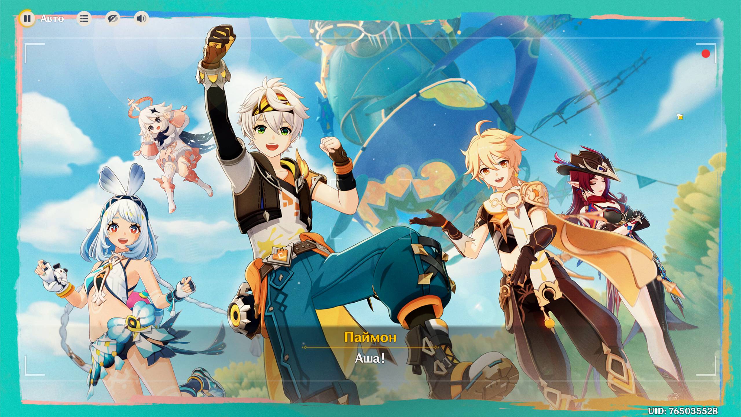 Genshin Impact: Мир — холст! (1)