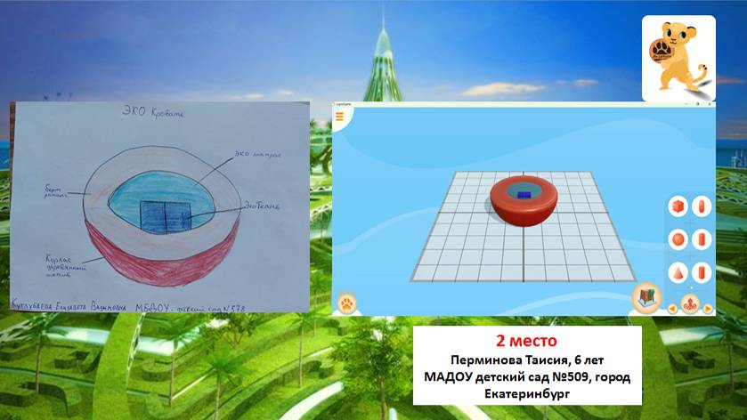 Конкурсная работа по 3D моделированию в «LigroGame» по теме «Экокровать», диплом 2 место