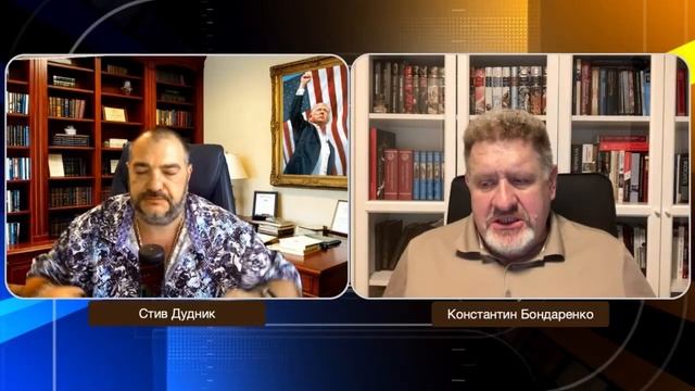 90 миллиардов для Украины? Правда о планах Запада - Константин Бондаренко & Стив Дудник