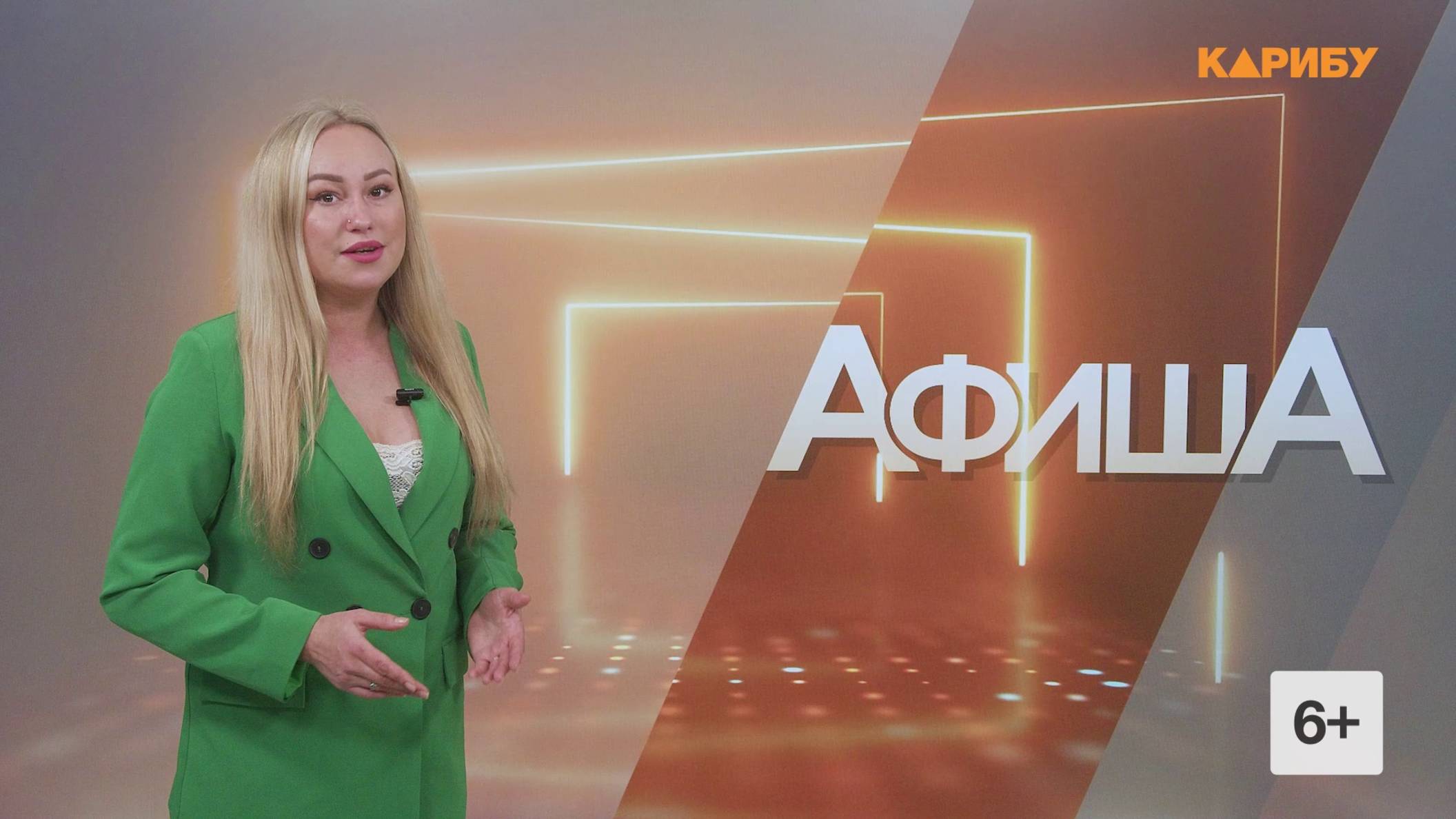 День Государственного флага и «Воздух-АРТ»: «Афиша» на 22 и 23 августа