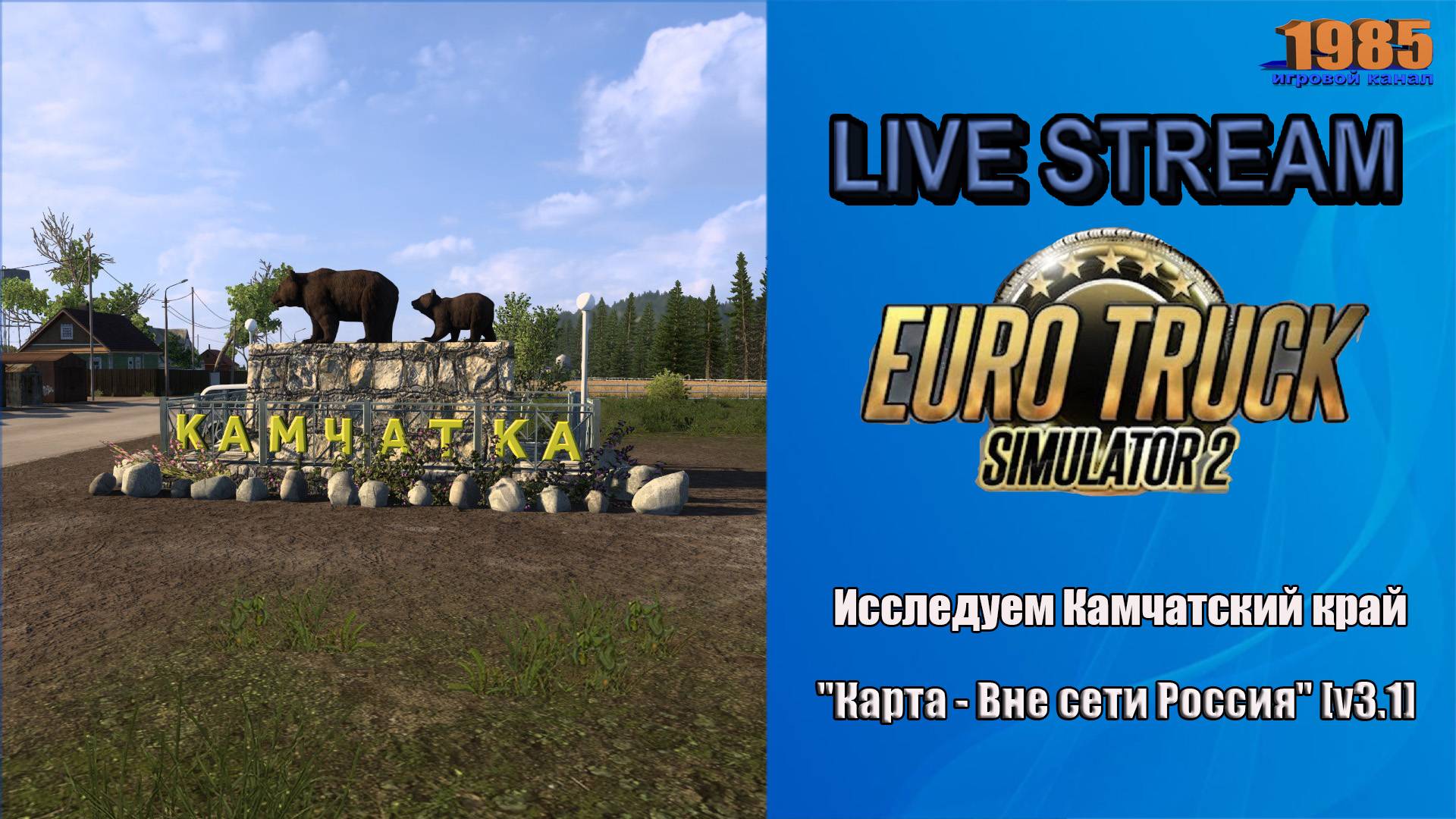 🚚ETS2 1.55 "Карта - Вне сети Россия" [v3.1]●Logitec MOMO Racing + PS3 Move [#144]