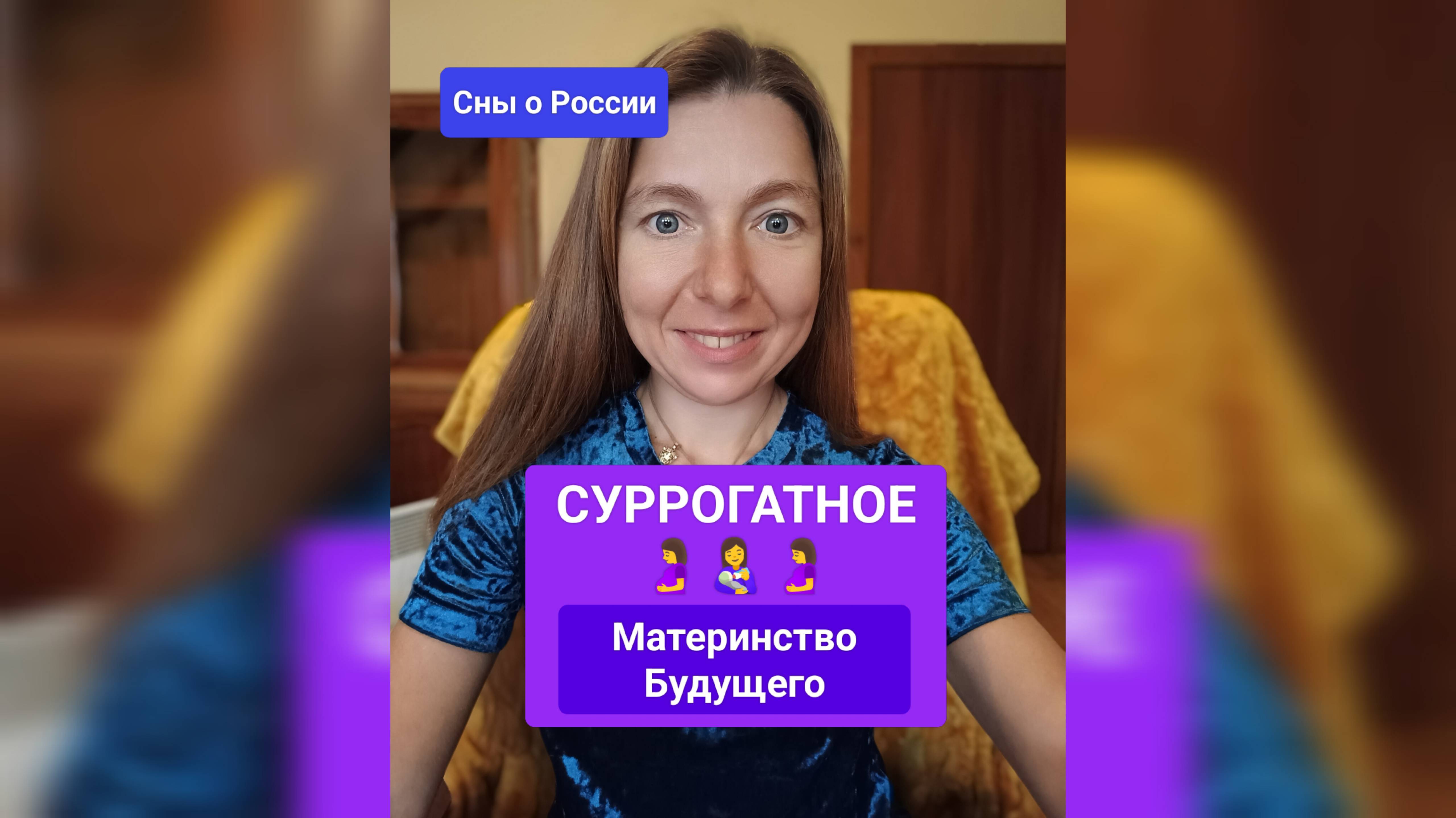 СУРРОГАТНОЕ МАТЕРИНСТВО в РФ - законы III тысячелетия