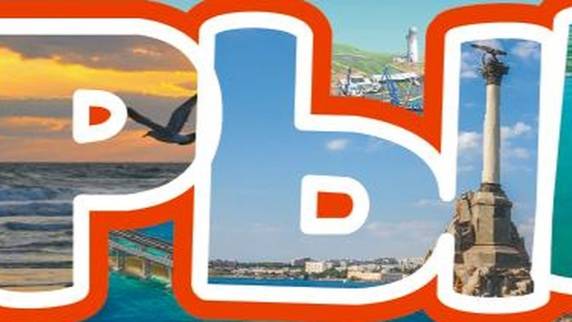 Отпуск 2025 часть 6 Поездка на моря. Крым.