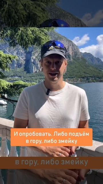 Отзыв о Велотуре в Италии, Бормио. 26.07-03.08.2025