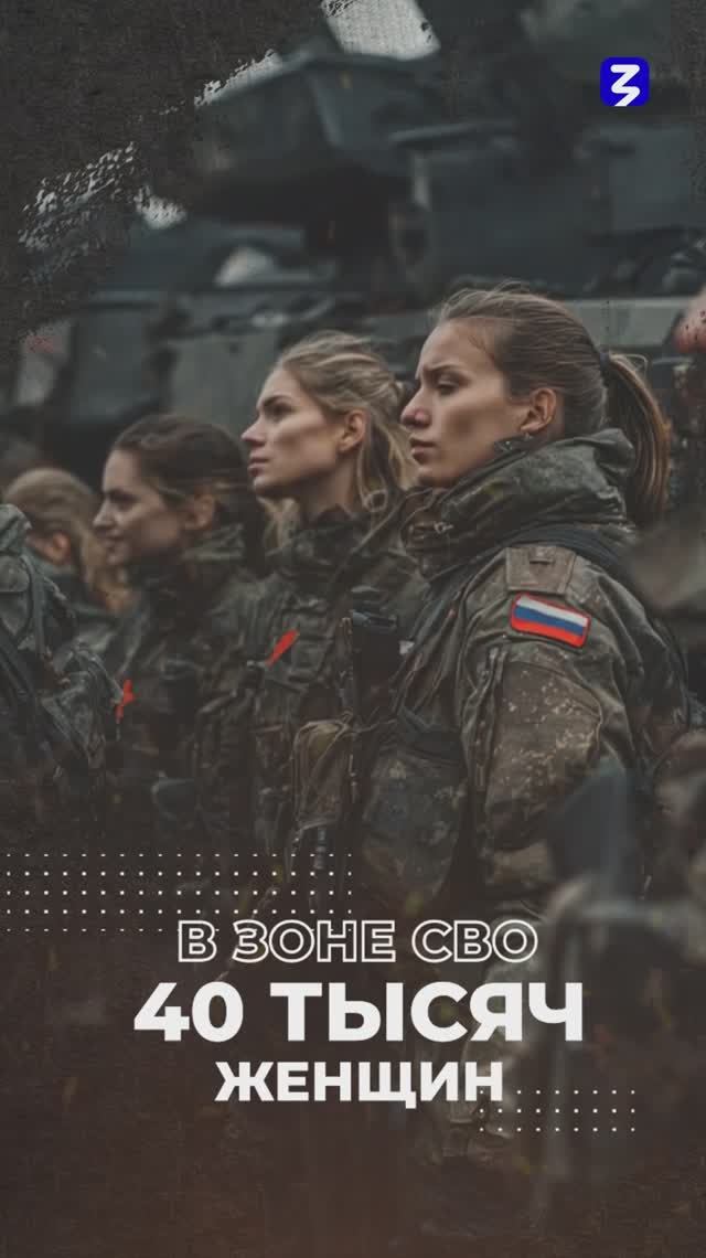 Женщины на СВО