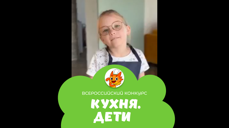 Таратунина Анна | Кухня.Дети | г. Тюмень