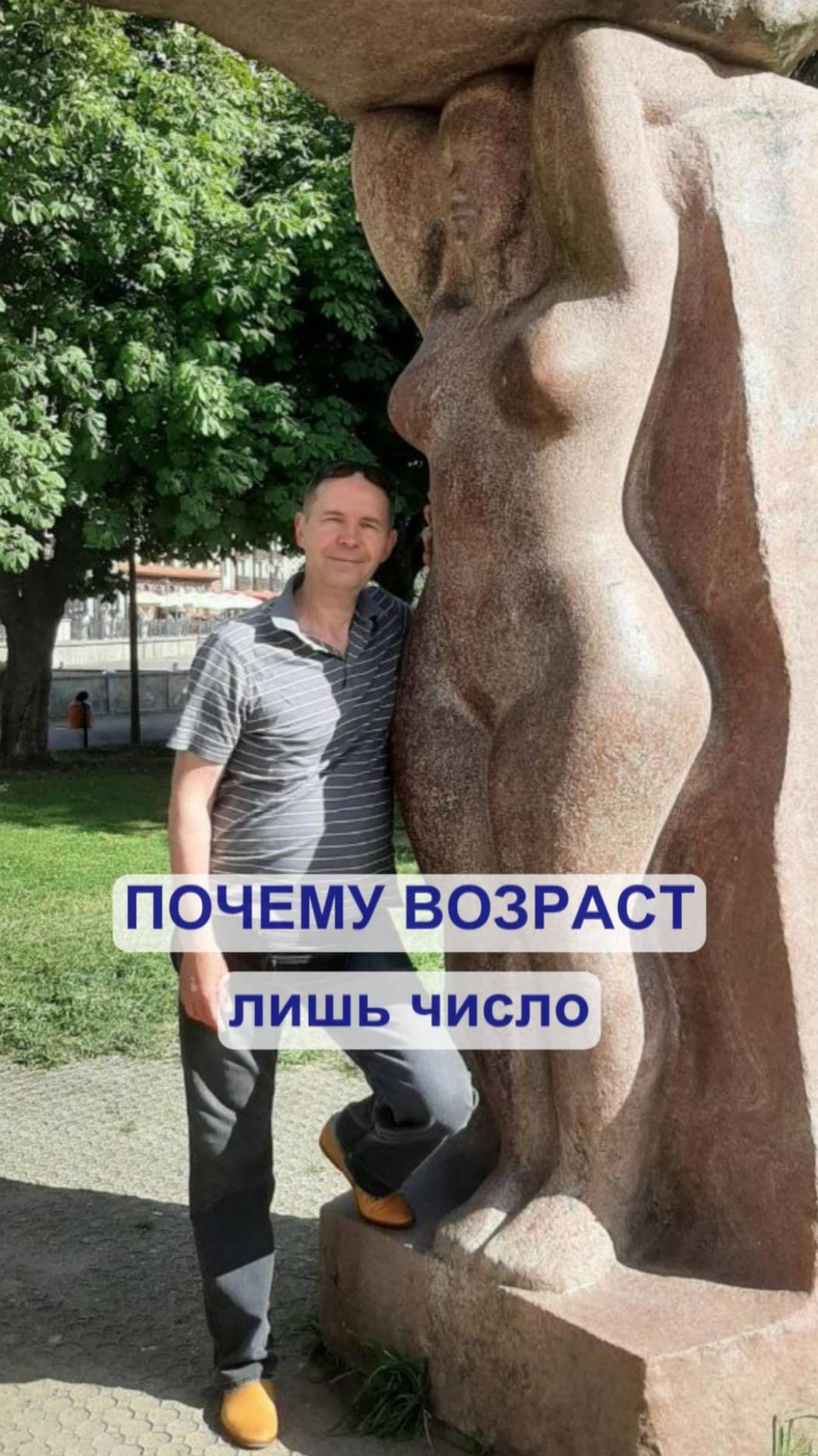 "ПОЧЕМУ ВОЗРАСТ — это лишь число, а не предел 🌱"