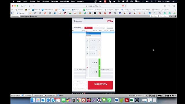 Frontol - возврат ДС по заказу
