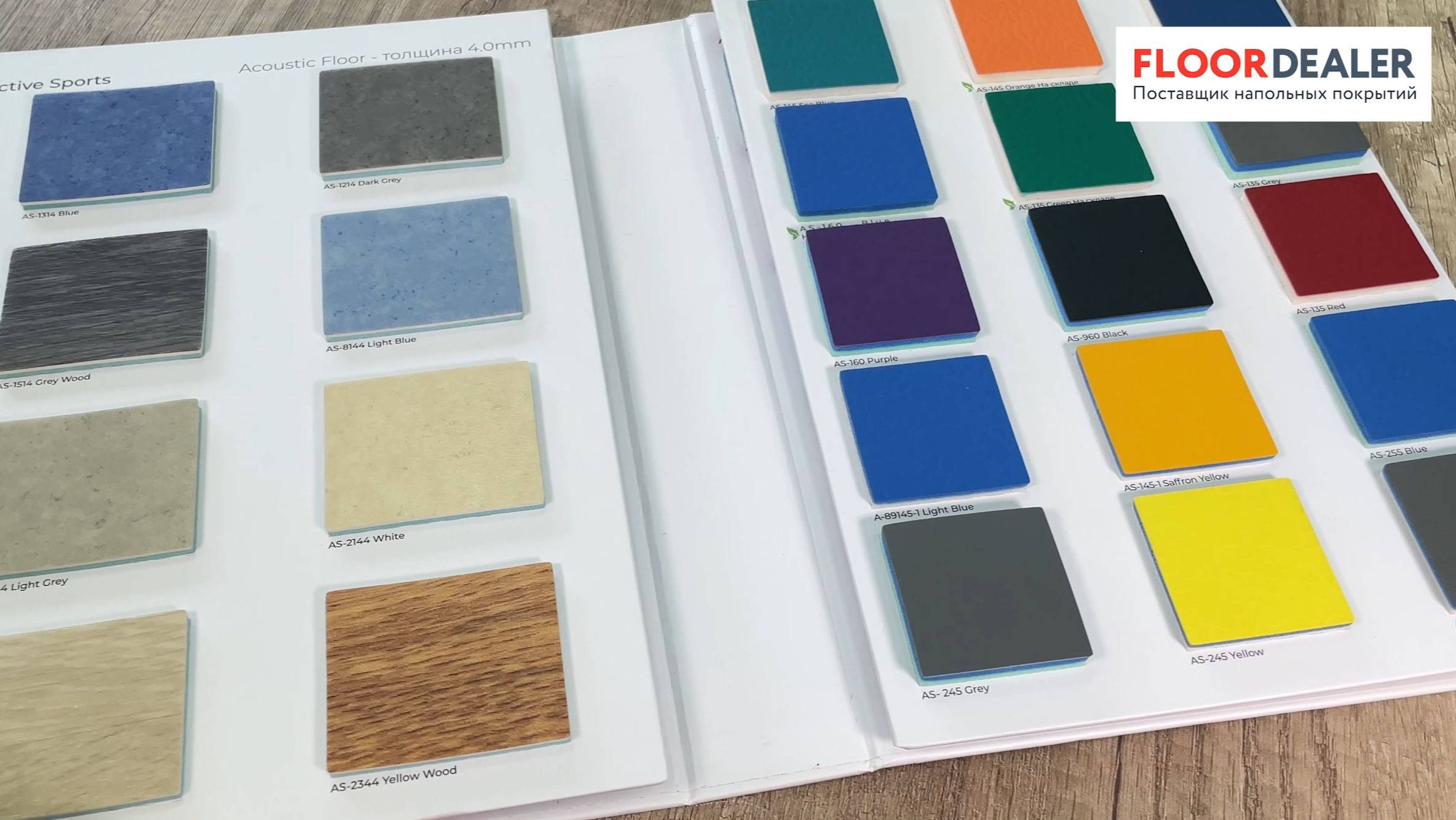 Спортивный линолеум Active Sports от DLV Flooring