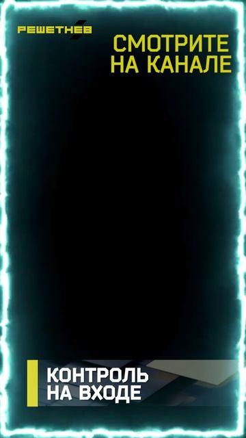 РЕШЕТНЁВ. Главное за неделю. 22.08.2025 #новости #главноезанеделю #РЕШЕТНЁВ