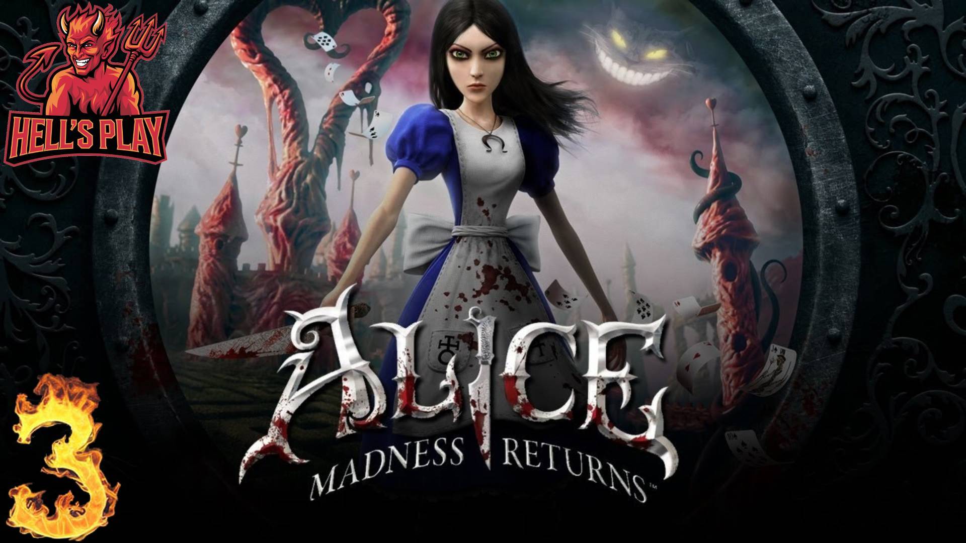 [Бонусная!] #3 Alice: Madness Returns