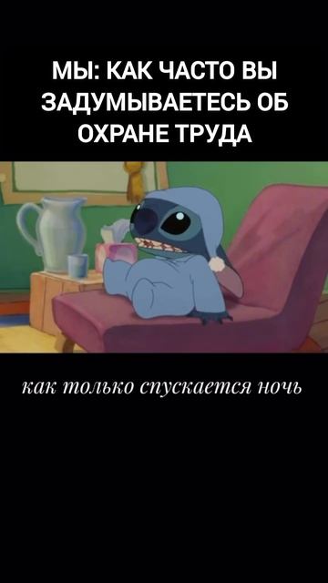 Вечный вопрос про охрану труда