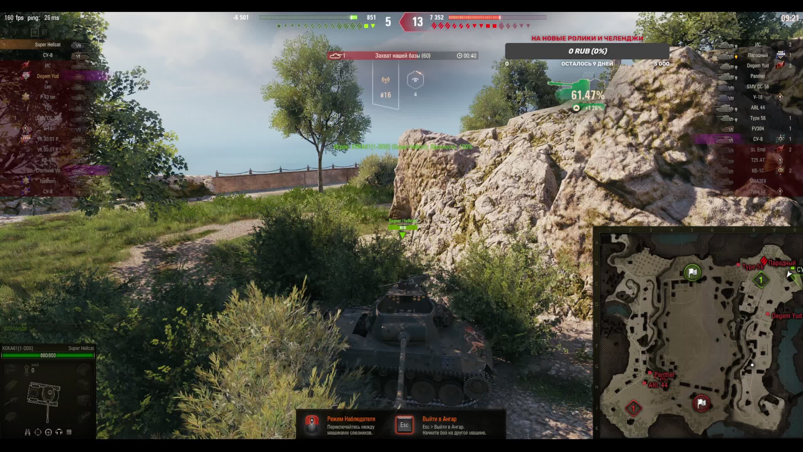 Degem Yud + ЛБЗ 3.0 + чатик