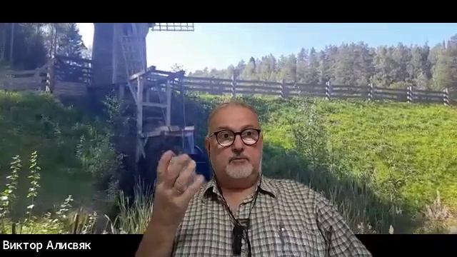 Конец света, социальное управление, 18.08.2025