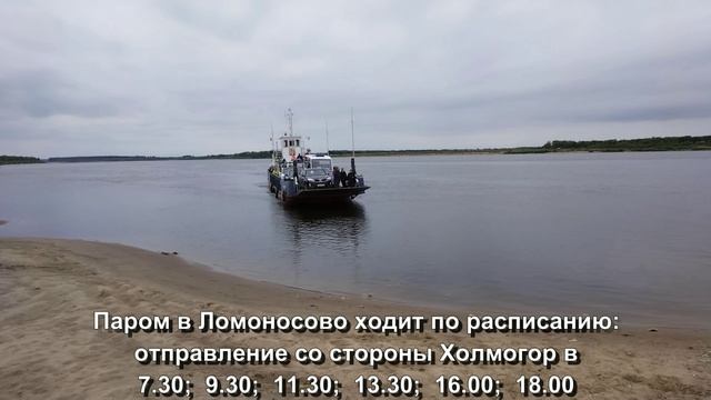 Холмогорский паром-труженник на Куростров 2025