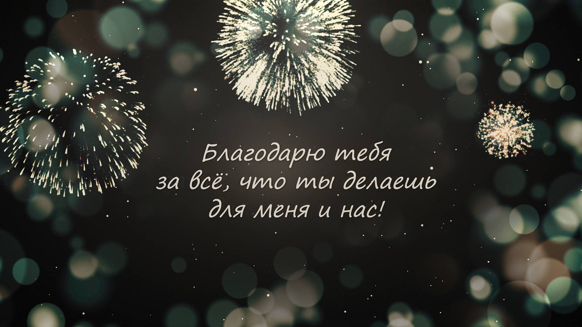 Создание заставки к юбилейному видеоролику