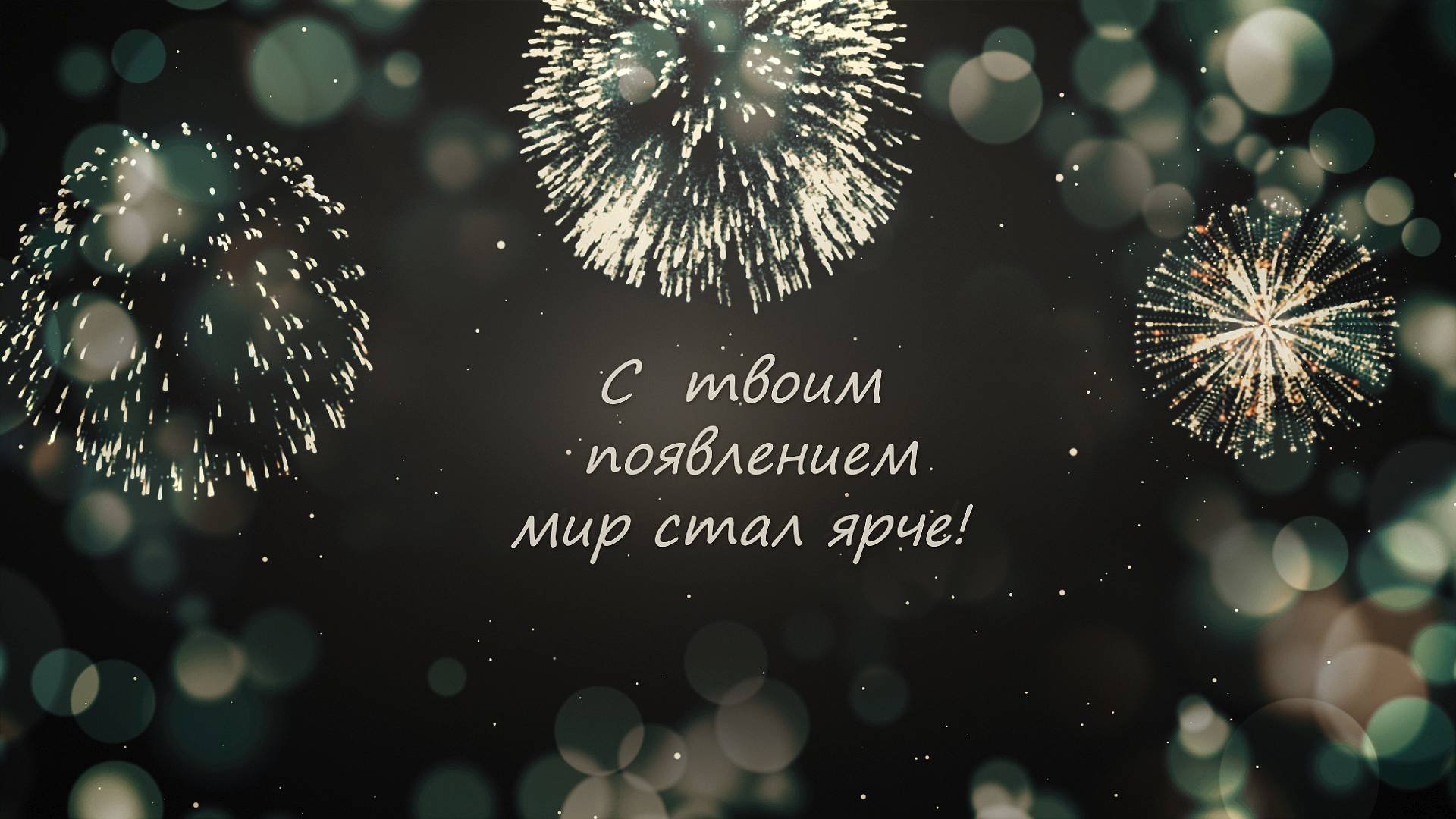 Создание заставки к юбилейному видеоролику