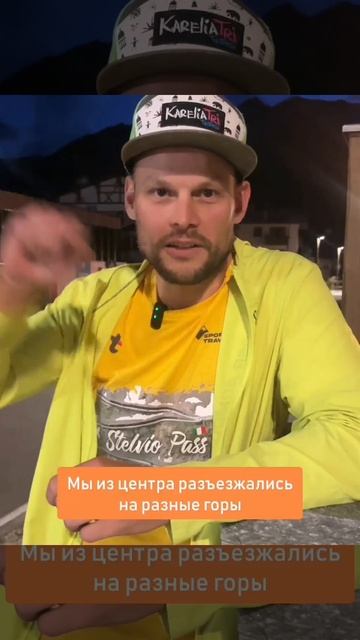 Отзыв о Велотуре в Италии, Бормио. 26.07-03.08.2025