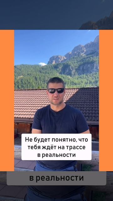 Отзыв о Велотуре в Доломитах. 24-30.06.2025