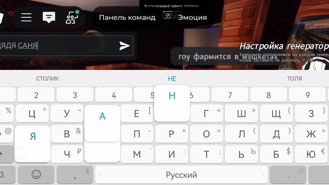 Знакомство с дядя толком (1часть)