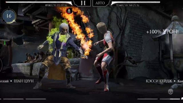 Mortal Kombat mobile/Мортал Комбат мобайл/Смертельная Башня Земного Царства битвы 86-90